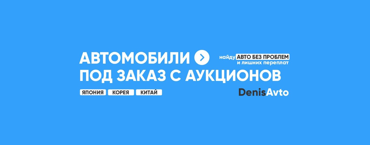 ДенисAvtoSale