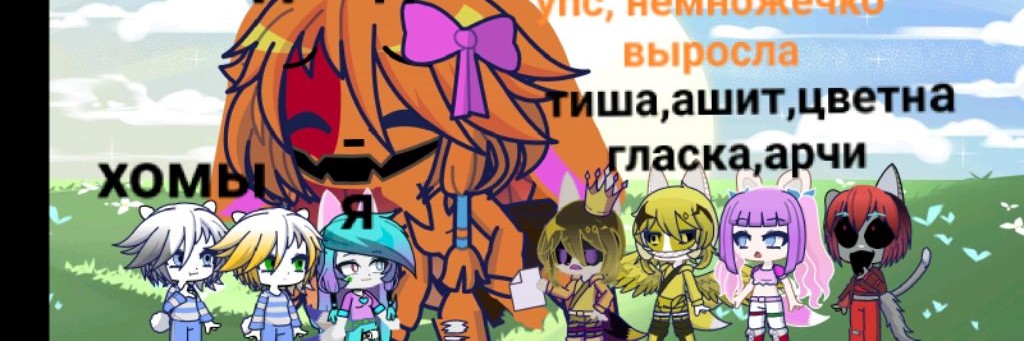 💛 Тиша🖤(Тихон) И 💙Разнагласка💗(Я Автор)(рк)