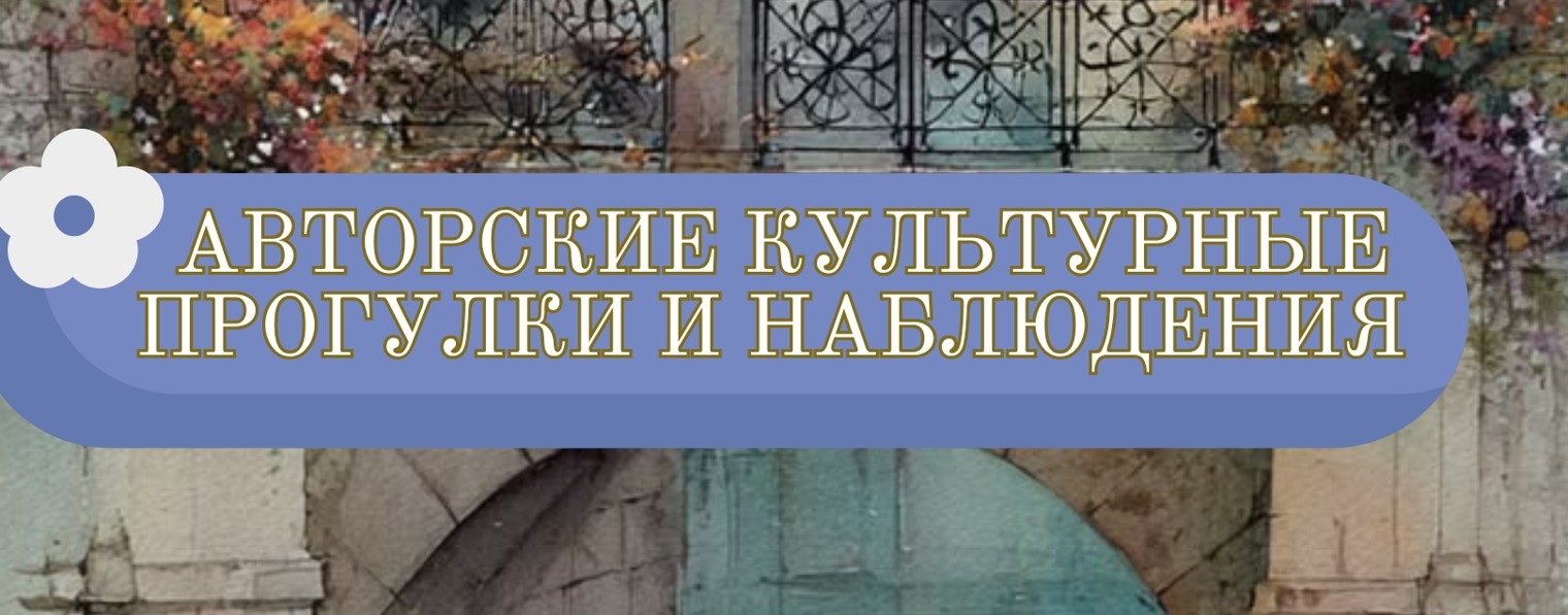 Тайны. Город и Судьбы