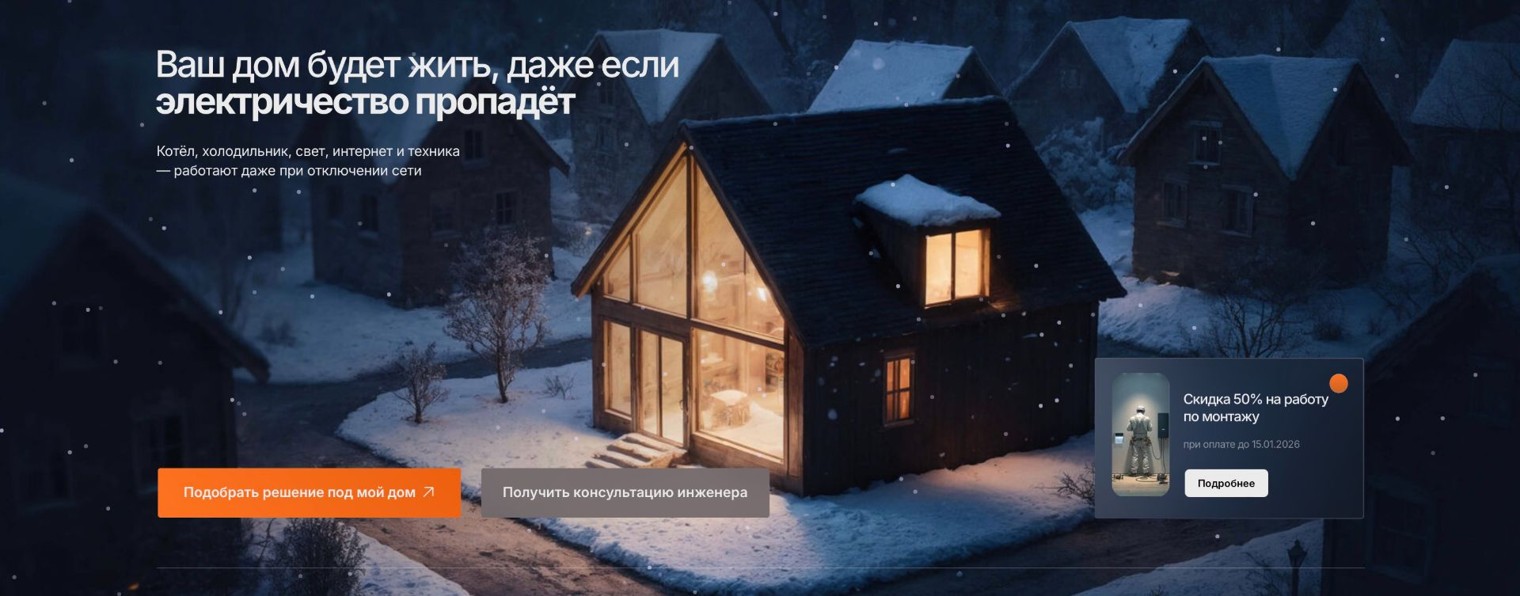 ИБП-ДОМА.РФ