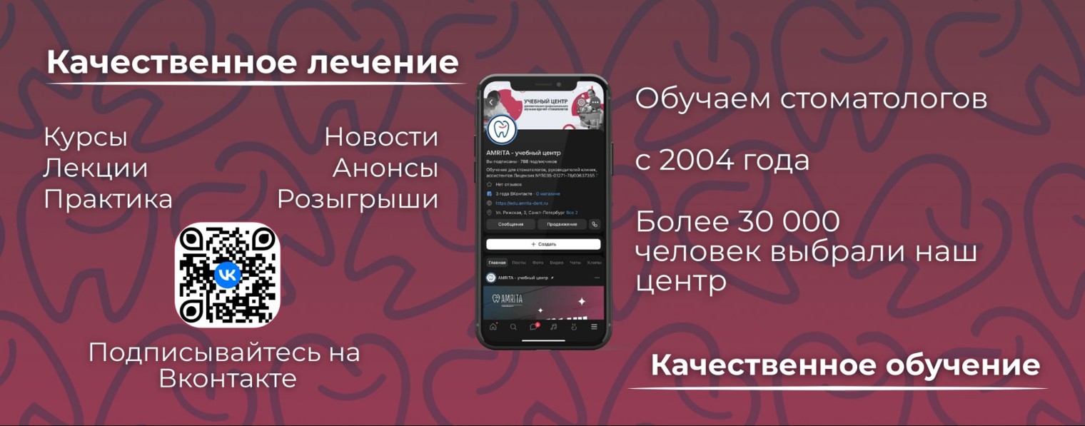 Учебный центр «Амрита».