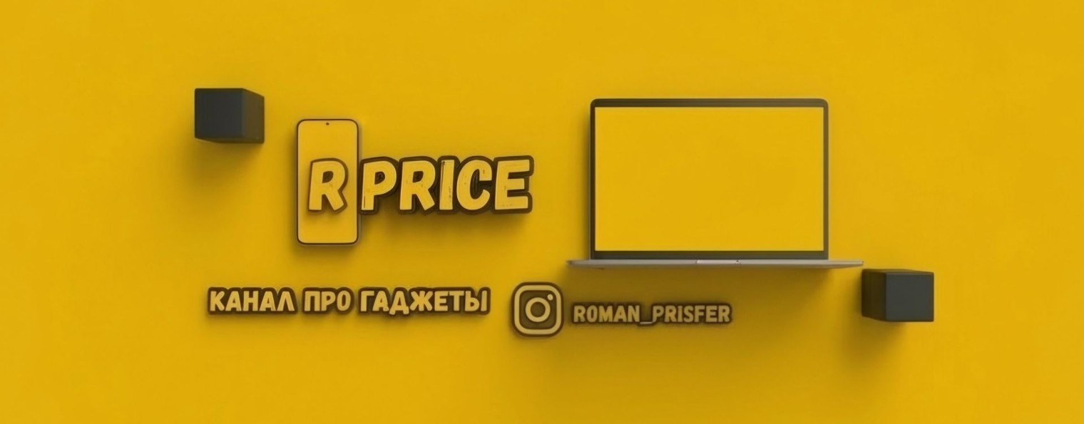 RPrice