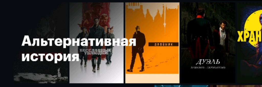 Алентернативная История
