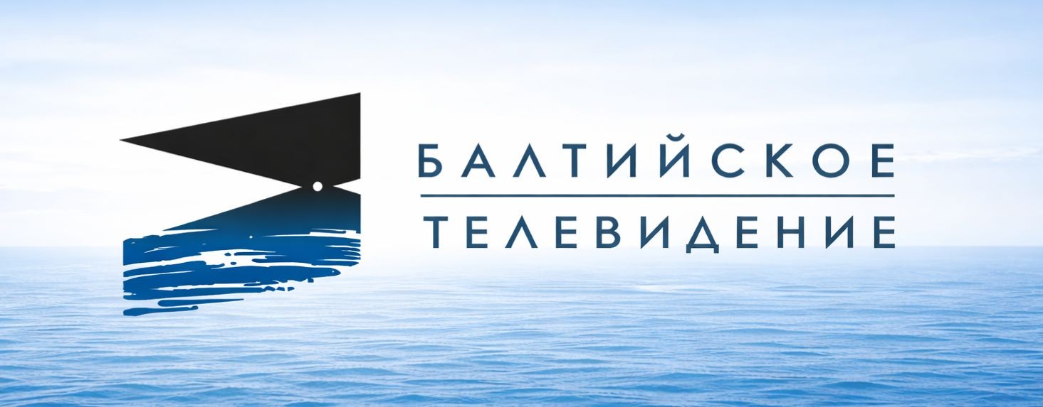 Балтийское телевидение
