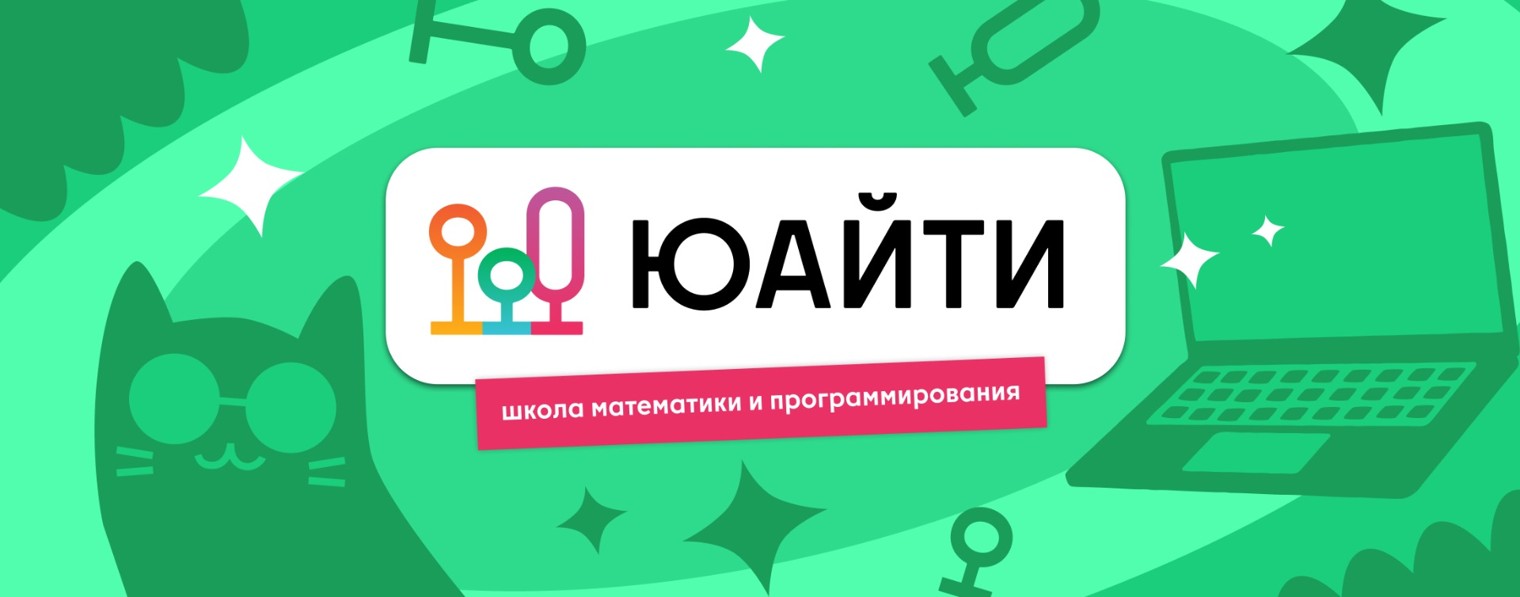 Онлайн-школа Юайти