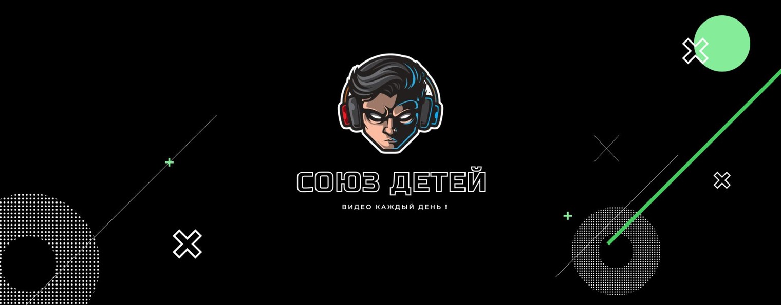 Союз детей