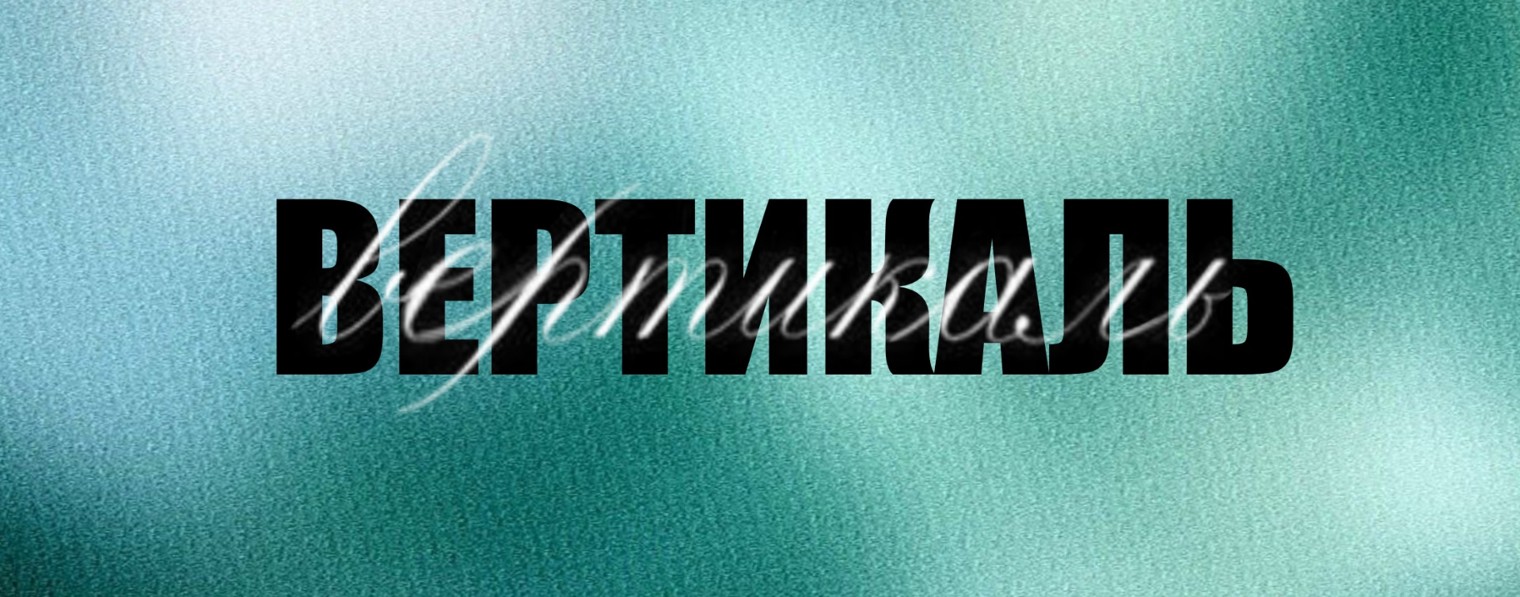 Провожу в мир магии🪬Мари Вертикаль