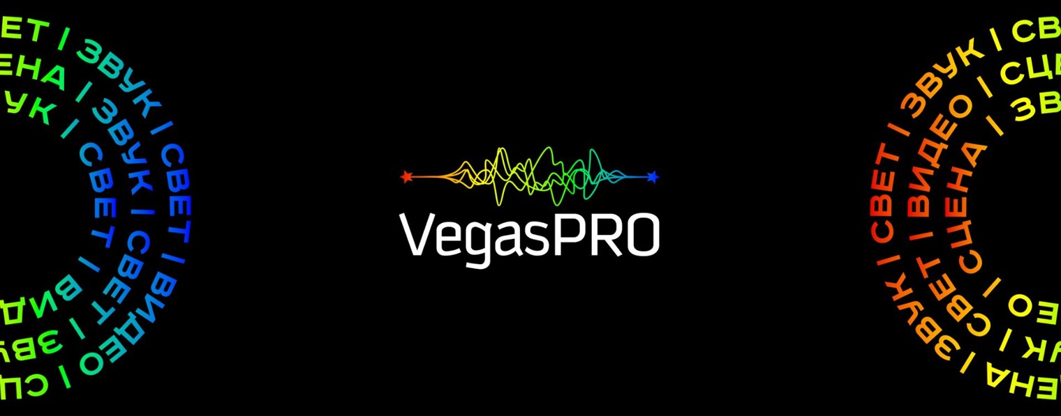 VegasPRO