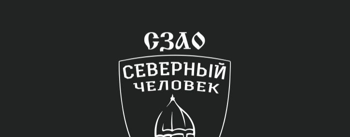 СЧ СЗАО МСК