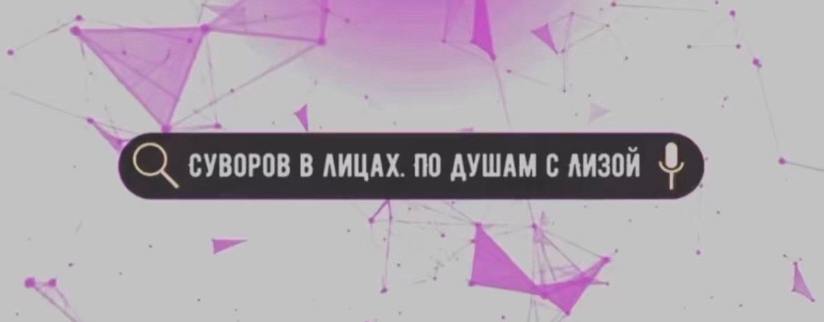 Елизавета Дербенева