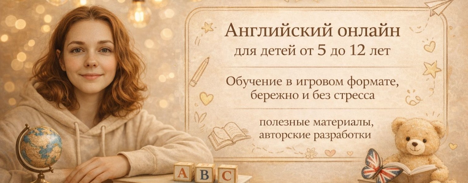 Английский с Софией | SoGudEnglish