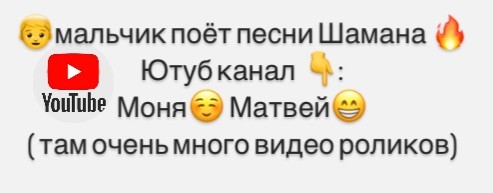 Моня😁Матвей☺️