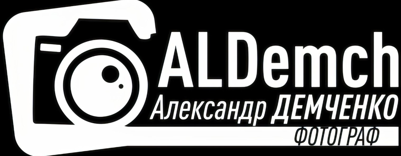 Александр Демченко ALDemch