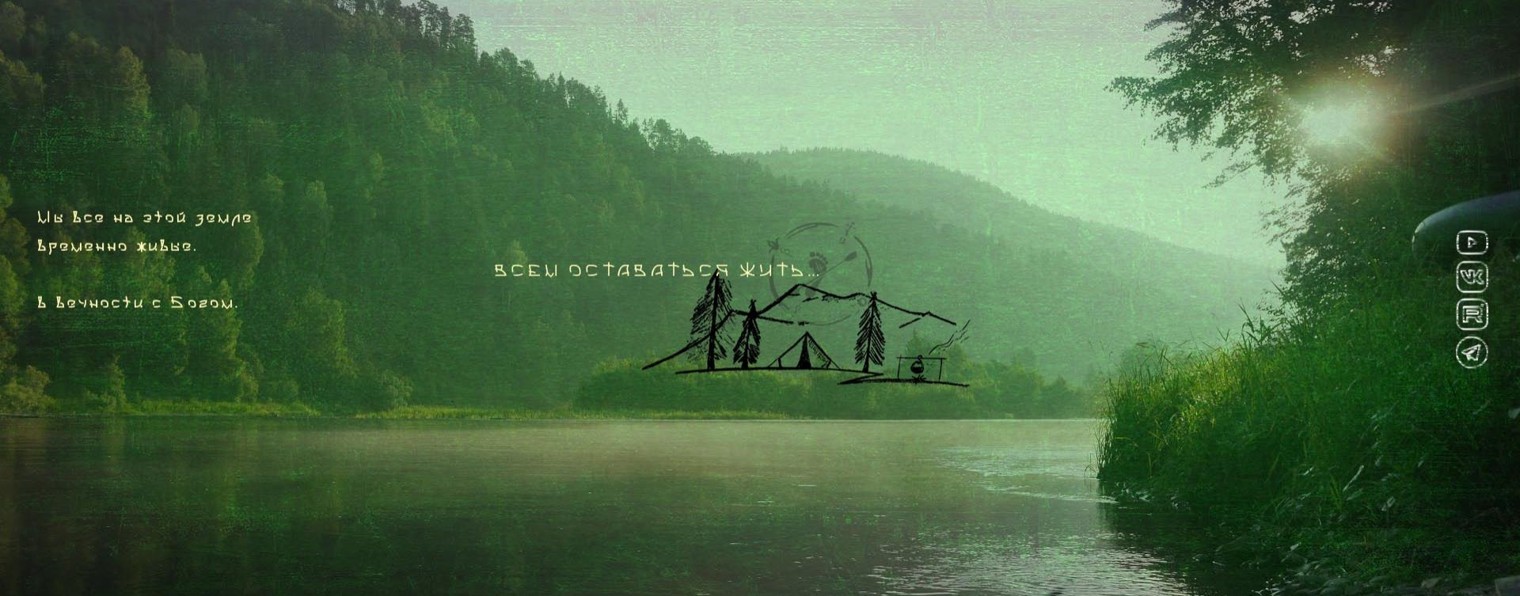 Походный БАБАЙКА