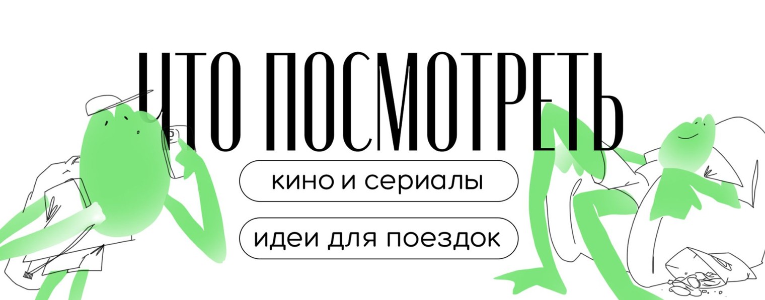 Афиша на выходные