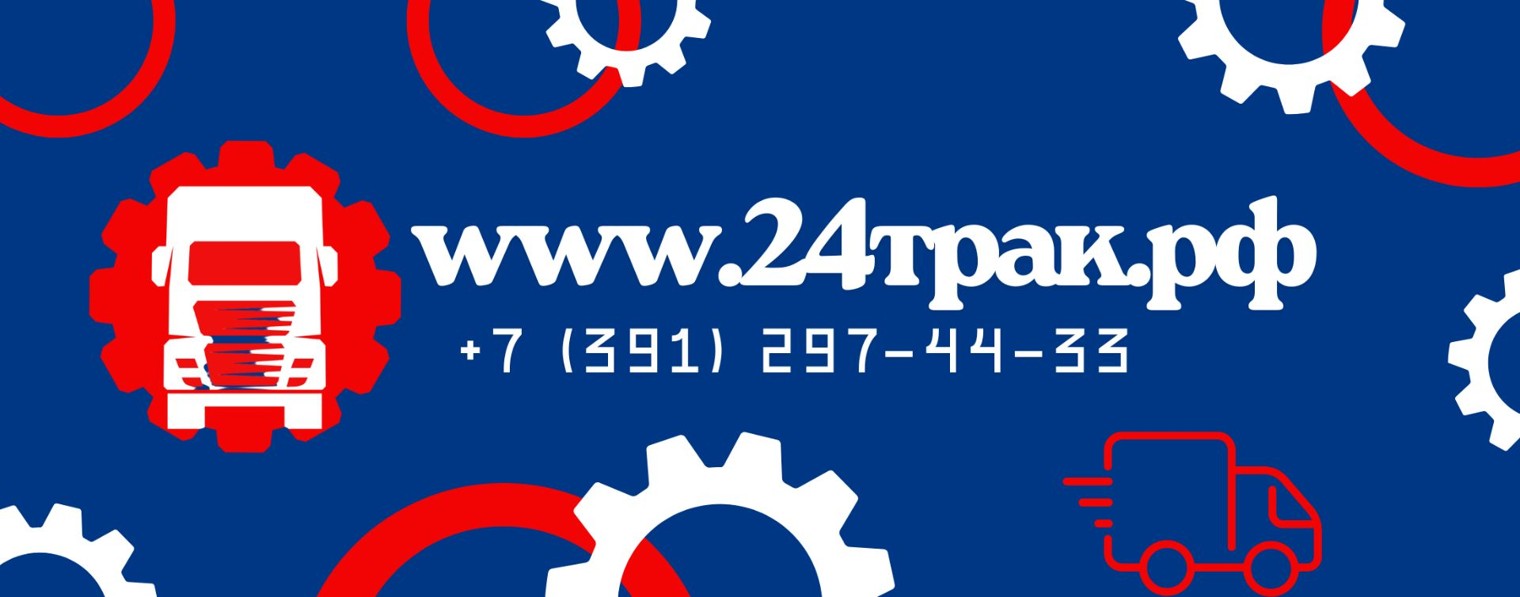 24трак.рф