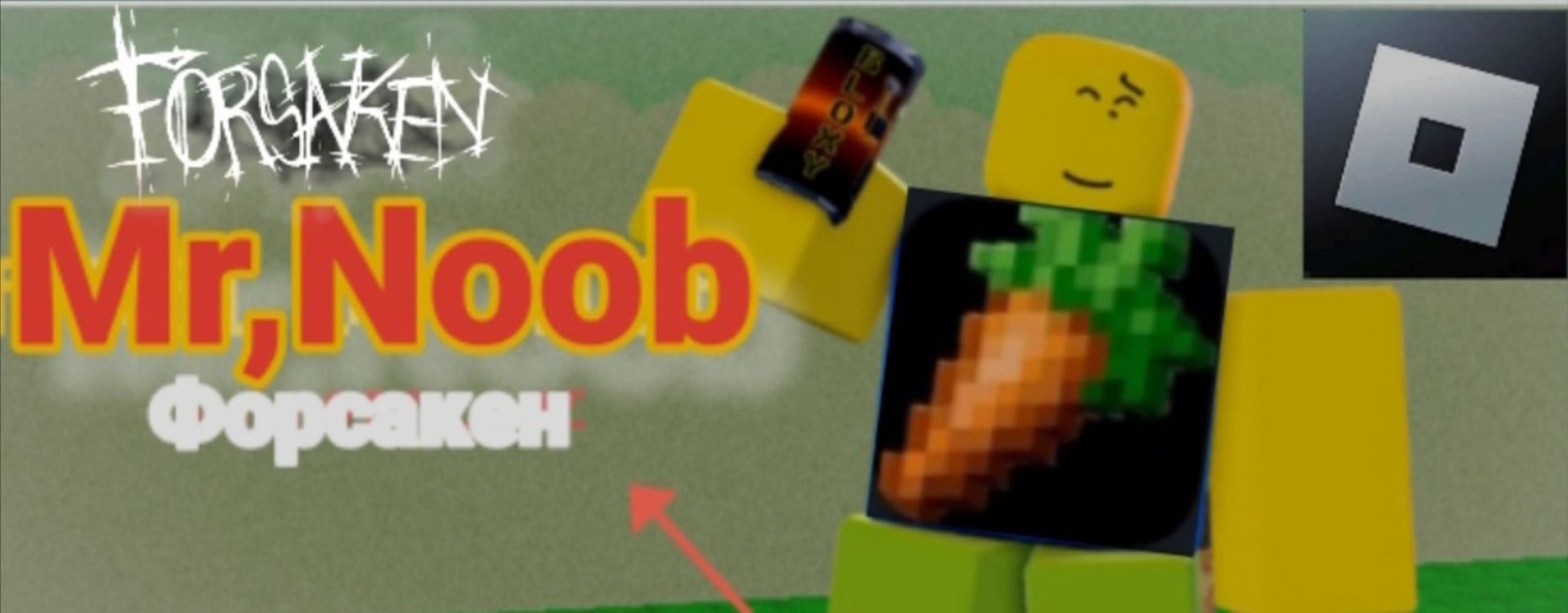 Mr,Noob (Forsaken Ost Lms И Подборки)