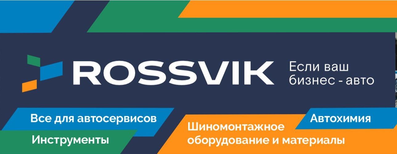 Группа компаний ROSSVIK