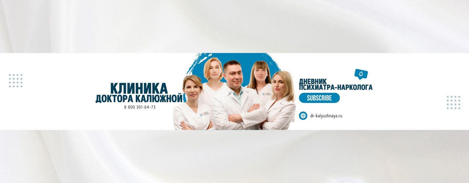 Дневник Доктора Калюжной