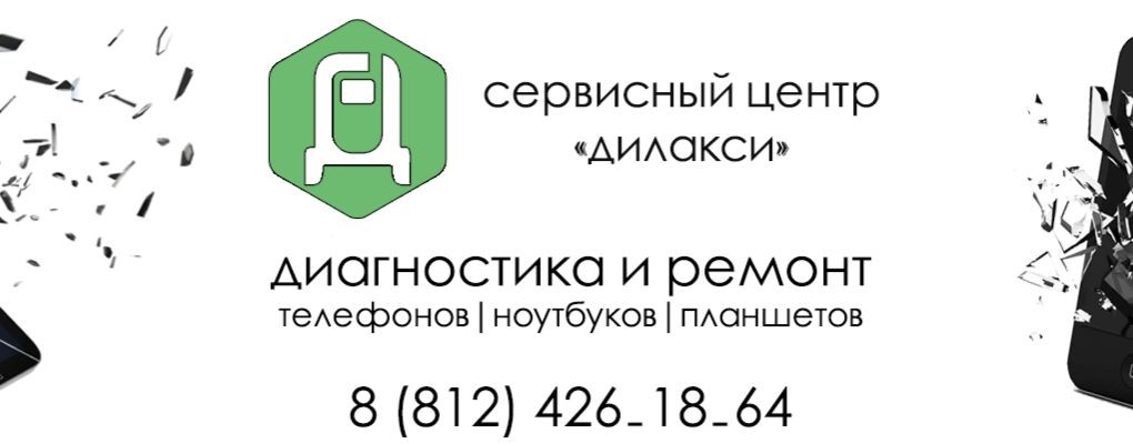 СЦ Дилакси