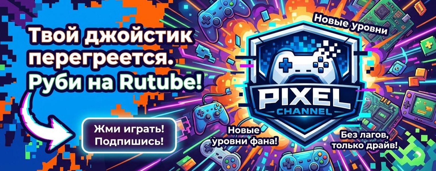 PixelChannel
