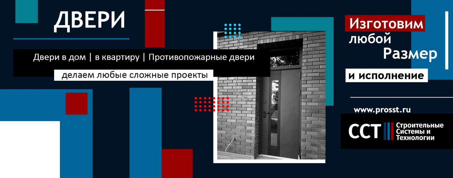 Изготавливаем входные двери