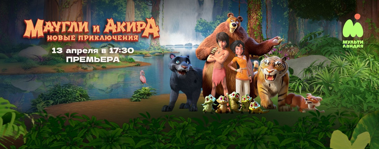 Мультиландия