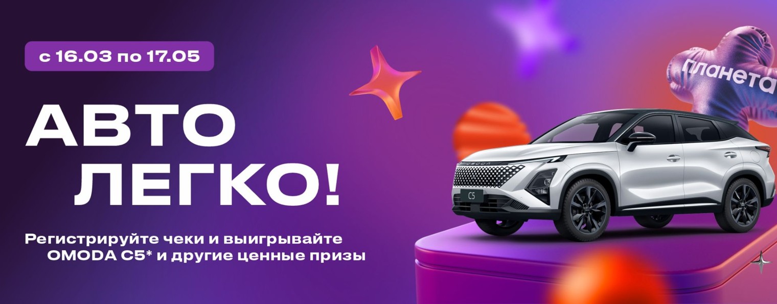 ТРЦ «Планета», г. Красноярск