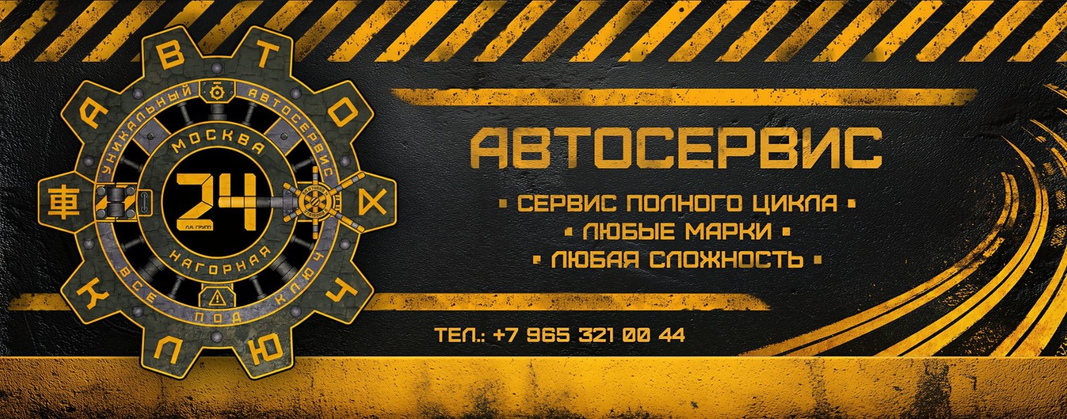 АвтоКлюч24
