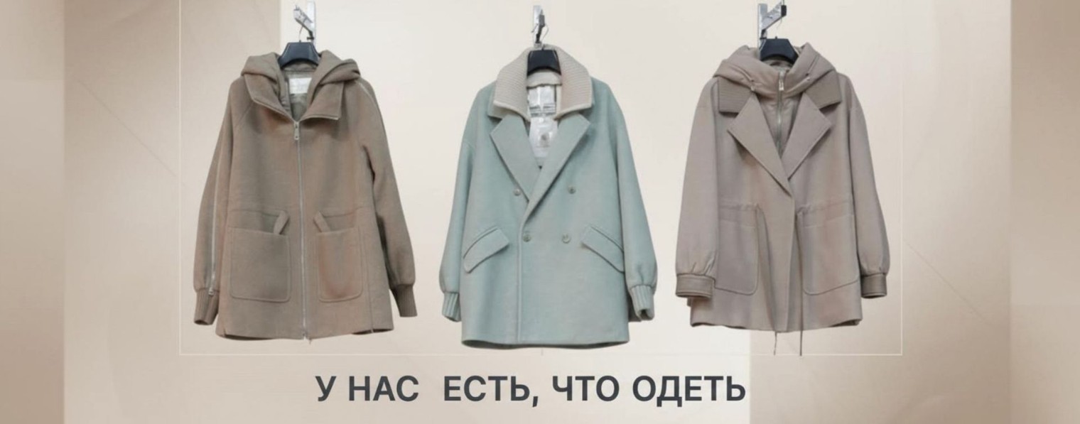 Магазин женской одежды "Ева", г. Клин