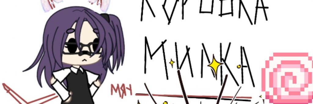 Коровка🐮💓милка