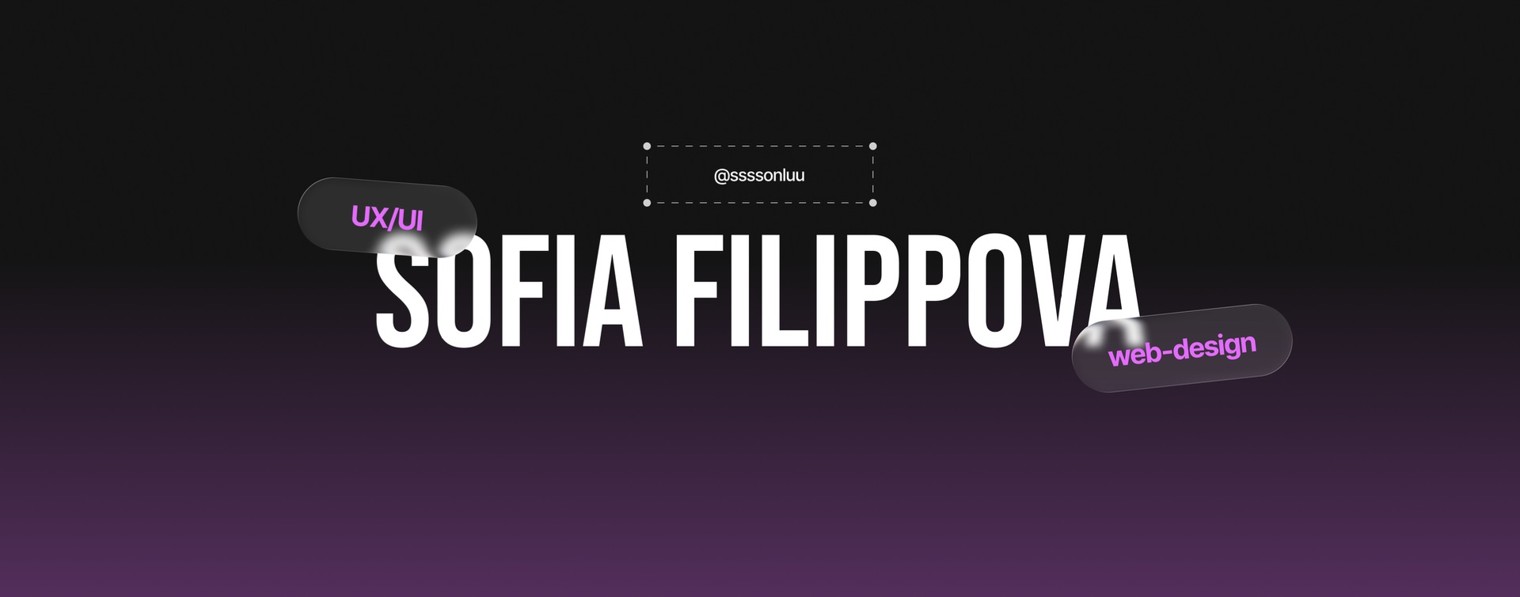 Sofia Filippova