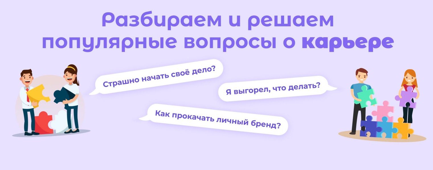 carecareer | карьера и коучинг