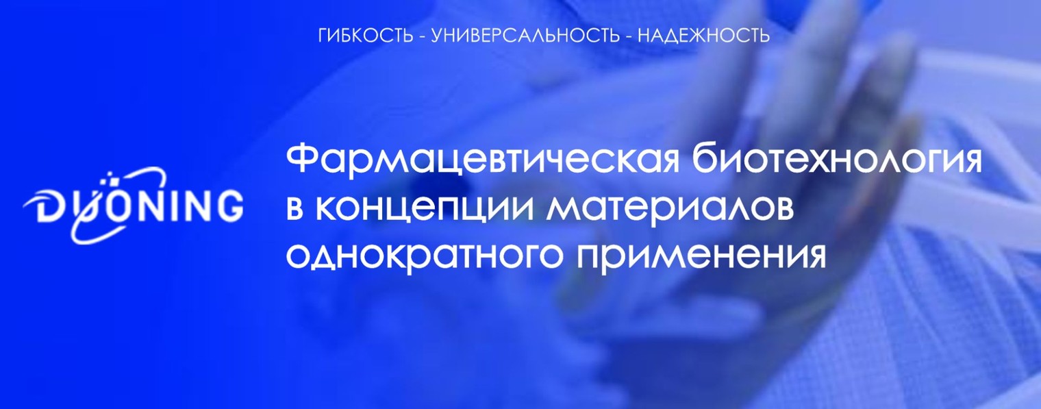 Duoning Biotechnology Group