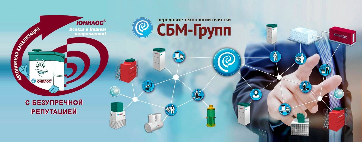 ЮНИЛОС септик