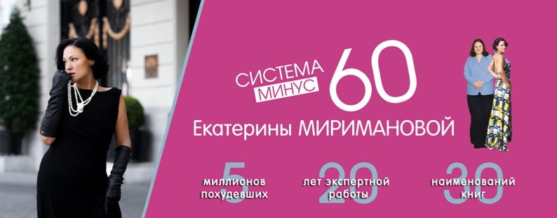 Екатерина Мириманова