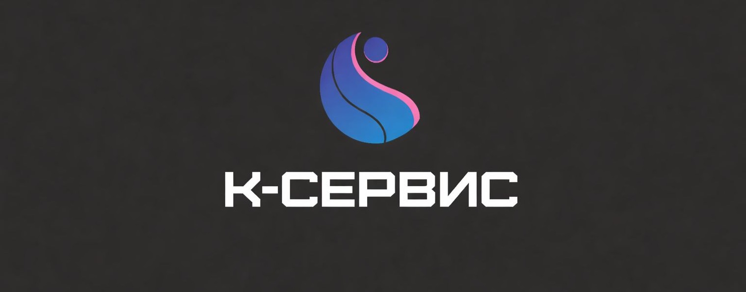 К-сервис ТОМСК