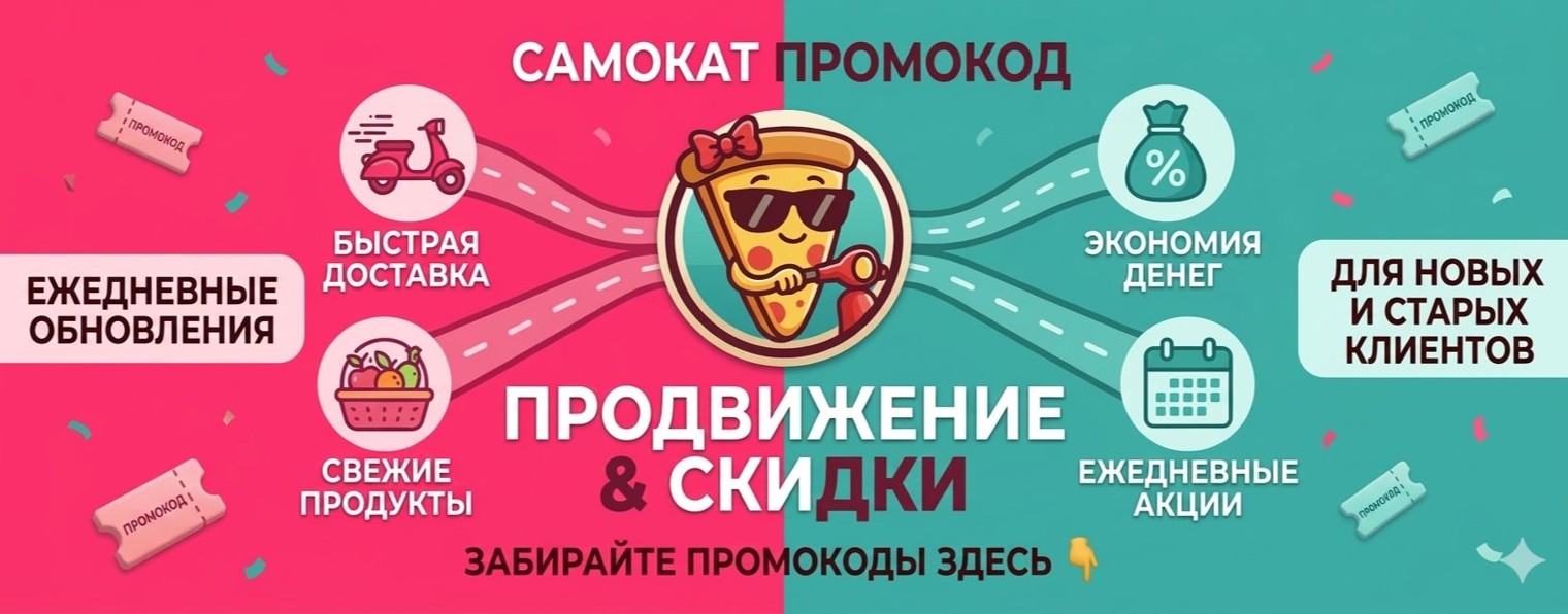 Скидочный RUTUBE