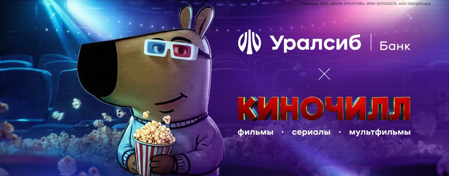 КИНОЧИЛЛ — фильмы и сериалы