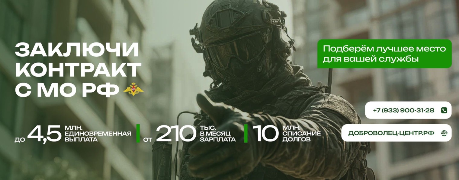 Федеральный центр набора добровольцев