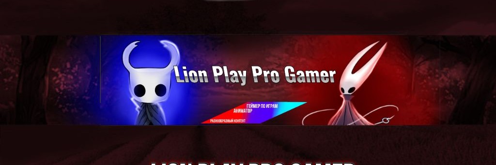 Lion Play Pro Gamer