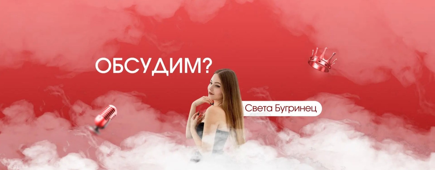 Света Бугринец