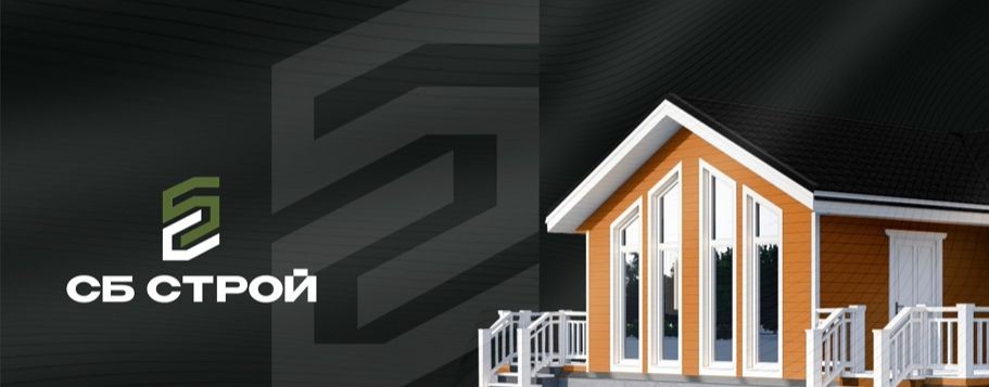 СК СБ Строй