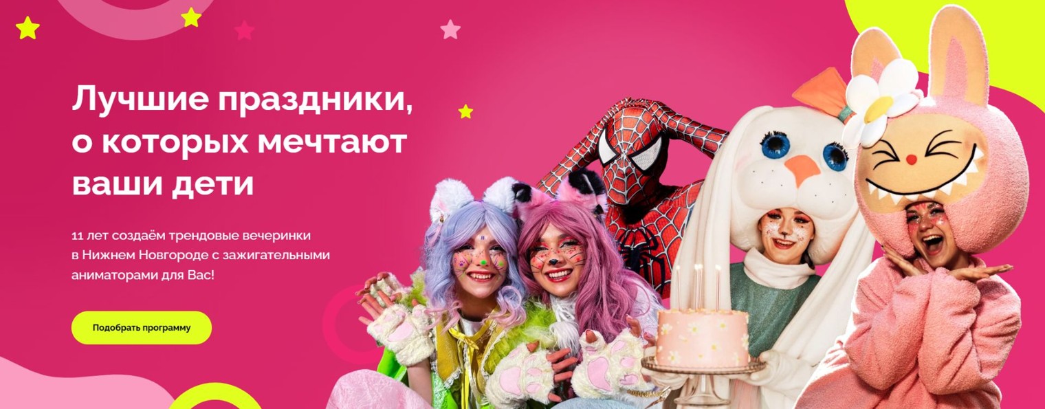 Клюкинажги - семейные и детские праздники, ведущие