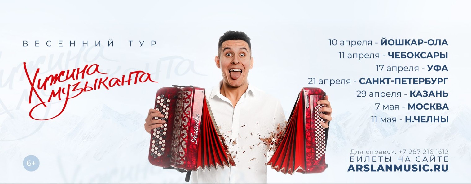 Хижина Музыканта