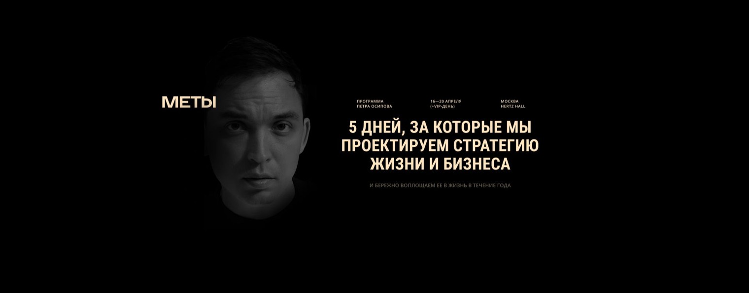 Петр Осипов