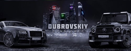 Жекич Дубровский