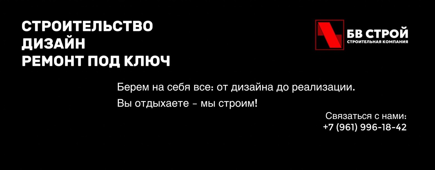 БВ СТРОЙ - строительная компания