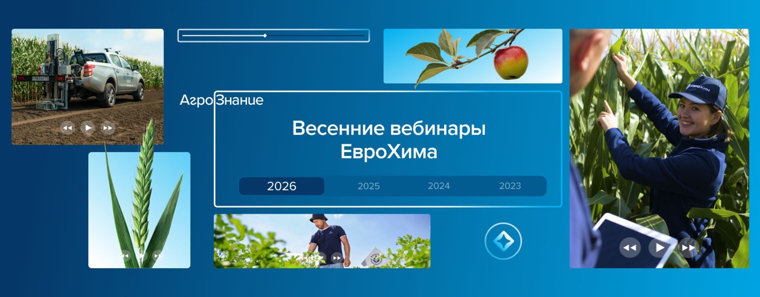 Удобрения ЕвроХим