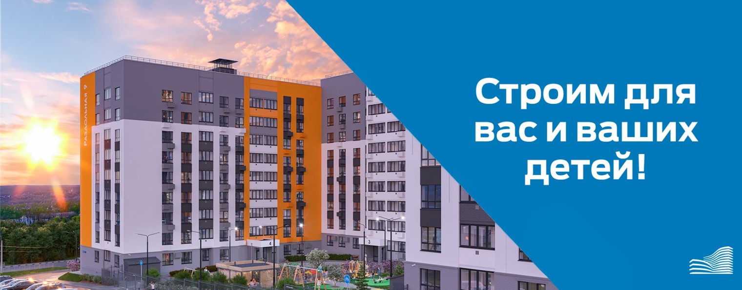 СЗ «Зенит» и группа компаний - квартиры в Орле